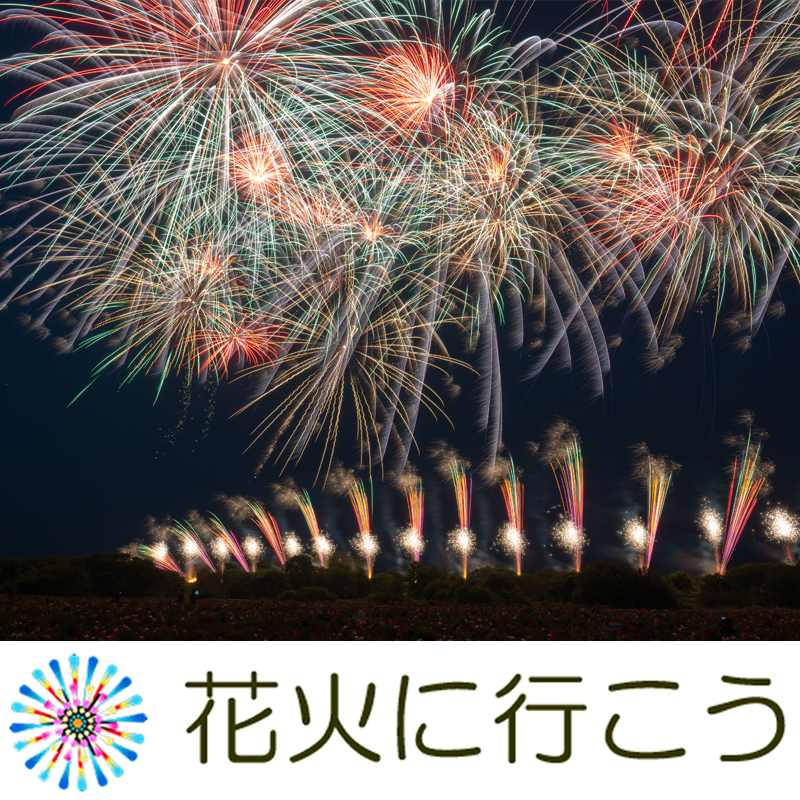 【2026】大塚秋葉さん 花火大会 - 島根県安来市で開催される花火大会・花火イベント【2026年7月23日(木)開催】